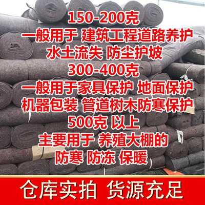 毛毡寒工程棚棉心保温大水泥防包装养护黑土工布布路保湿面公路毯