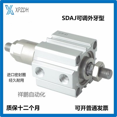 SDAJ可调行程薄型气缸SDAJ12/16/20/25/32/40/50/63-S-B带磁外牙
