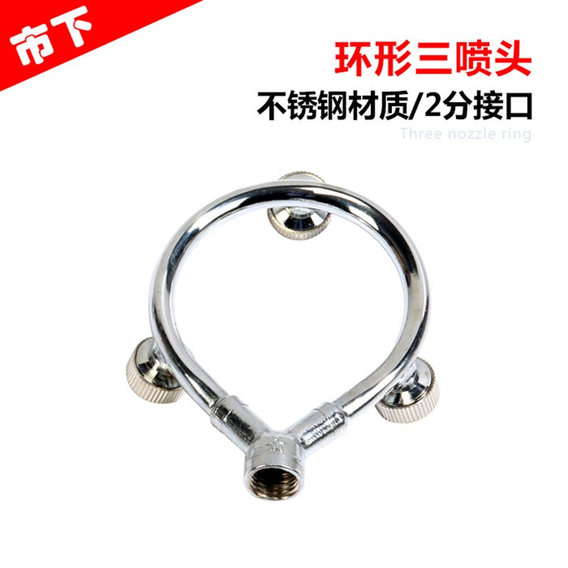 市下机动式喷雾器喷头园艺用品喷雾器配件环形三喷头五喷头