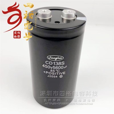全新江海CD138S 5600uf 400VDC 450V5600UF 变频器电解电容 现货