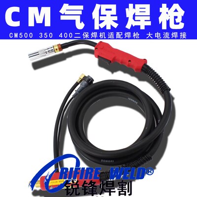 麦格米特Ehave CM350 500 250 400二保焊枪气保焊WCM500 350DR