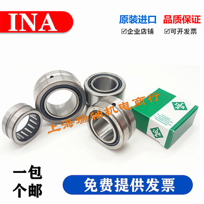 德国进口INA轴承 保持架滚针轴承 K20X24X10 KT202410 20*24*10