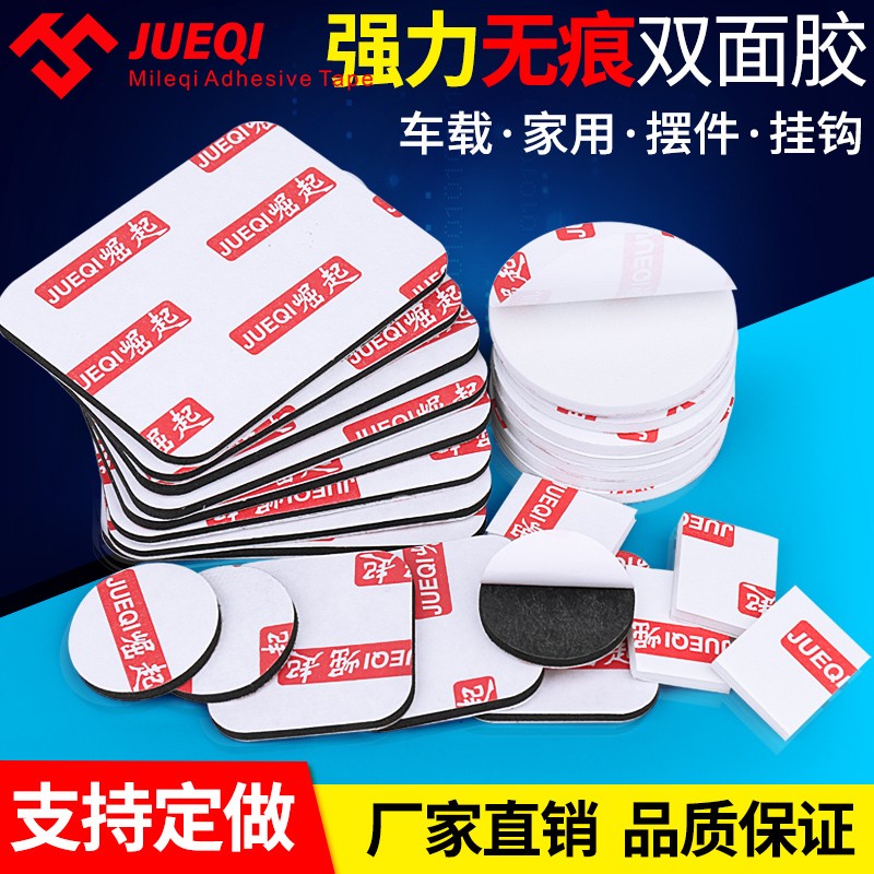 双面贴强力辅助贴浴室瓷砖黏胶贴胶卫生间吸贴厨房贴物器纳米胶带