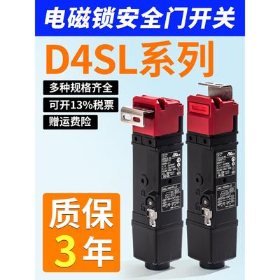 电磁锁安全门开关D4SL-N2NFG-D D4SL-N4NFA-D EFG N4FFG N2AFA-D