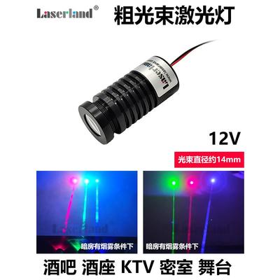 镭蓝粗光束激光光柱灯镭射KTV舞台灯光酒座氛围光效夜视摆摊