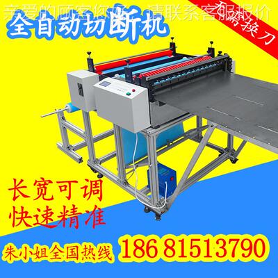 EPV切胶100mm-15C膜切膜机P膜裁机反光膜热缩膜纵横切片机