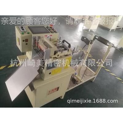 供应-M连1M-165R65R增裁切机递递减裁切机软接裁切机