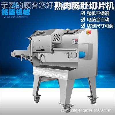 厂家款自烤鸭切肉机 多功能卤肉切片机 全动PUG哈尔滨红肠切新片