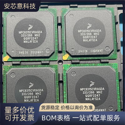 全新正品 MPC8315CVRAGDA 封装BGA-620 嵌入式 微处理器 IC 芯片