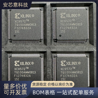 全新 XC9572-15TQ100I QFP-100 CPLD 复杂可编程逻辑器件 IC 芯片