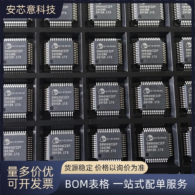 全新DM9000CIEP QFP-48 工业温度以太网控制器，带通用处理器接口