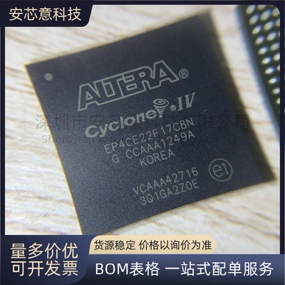 全新EP4CE22F17C8N 封装BGA256 嵌入式 FPGA 现场可编程门阵列 IC