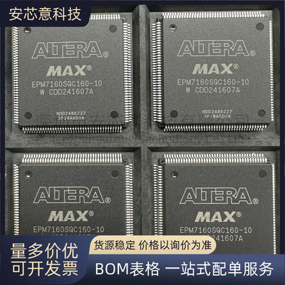 全新 EPM7160SQC160-10 QFP-160 CPLD 复杂可编程逻辑器件 IC芯片