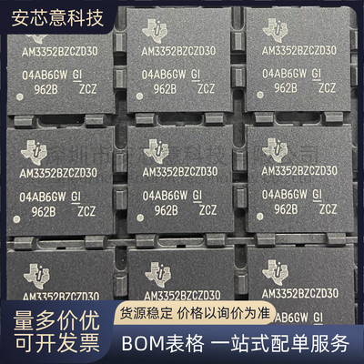 全新正品 AM3352BZCZD30 封装BGA-324 嵌入式 微处理器 IC 芯片