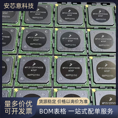全新 MPC5123YVY400B 封装TEPBGA-516 单片机(MCU/MPU/SOC) IC