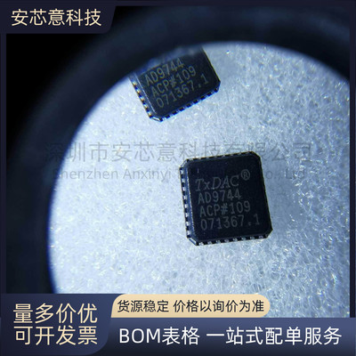 全新正品 AD9744ACPZ 封装LFCSP-32 数模转换芯片DAC