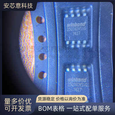 全新正品 W25Q16DVSSIG 封装SOIC-8 FLASH - NOR 存储器芯片 IC