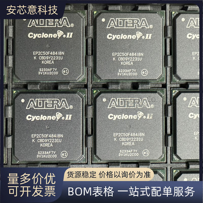 全新 EP2C50F484I8N 封装BGA-484 FPGA 现场可编程门阵列 IC 芯片