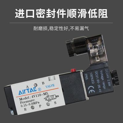 亚德客AIRTAC二位五通单线圈电磁阀4V110-06 4V11006B/A 4V110-M5