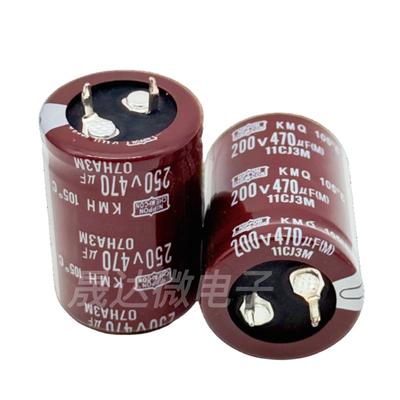 全新250v470uf铝电解电容105度200v470uf电脑主板开关电源电容