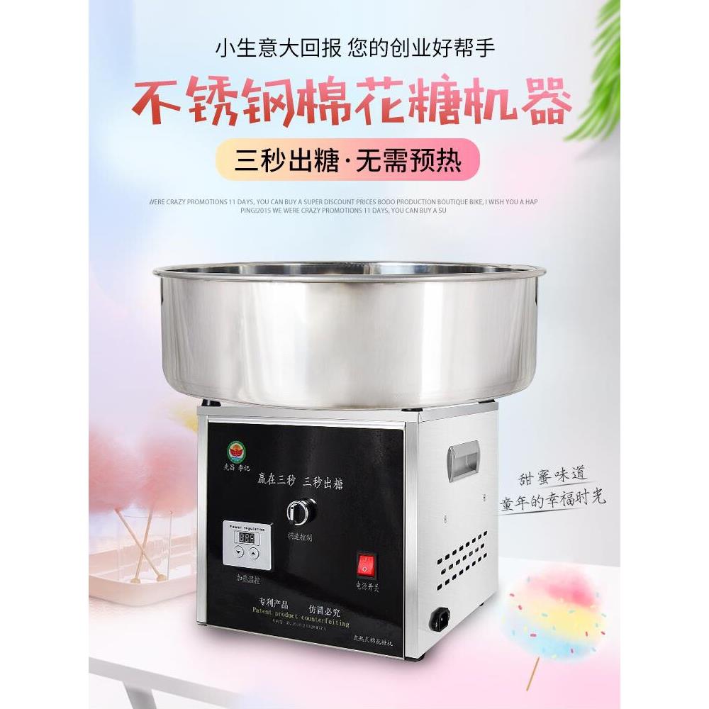 自动棉花糖机商用电刷直接加热电池交流和直流48-60-72V流量失速