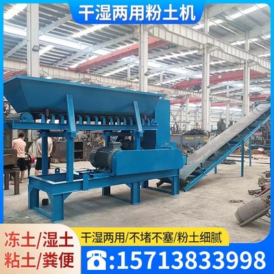 移动式高湿物料土壤泥土粉碎机 粉土机 小型营养土育苗煤泥打土机