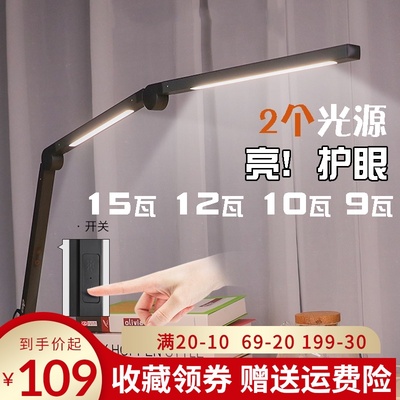 长臂双头台灯办公夹子底座护眼美甲维修绘图灯15瓦12w充电LED书桌