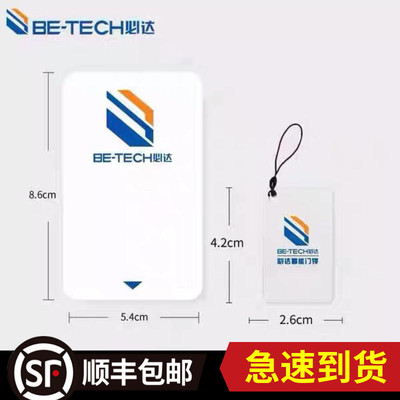 必达智能锁配件主门卡感应指纹锁磁卡龙湖绿地柏仕i8 v3 i3 i7 g6