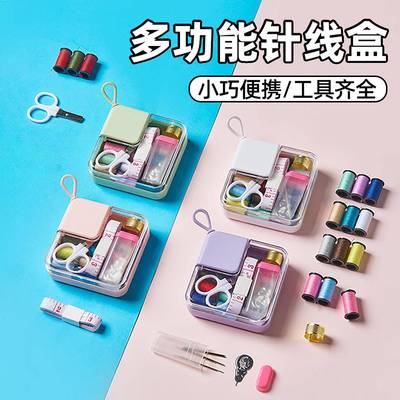 针线盒家用高质量可携式多功能缝衣针线套装学生宿舍小型针线收纳