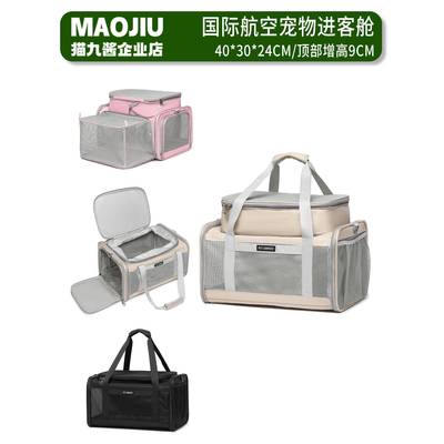 国际航空宠物进客舱猫包加拿大汉莎猫外出航空箱软包猫咪便携包狗
