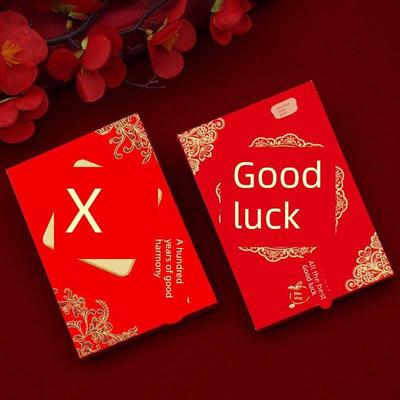 2025新款结婚用红包袋大吉大利囍福字婚礼中小号通用款软纸利是封