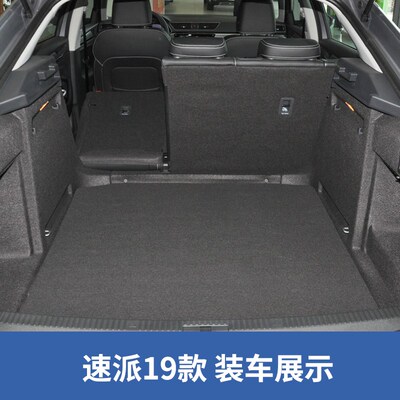 适配斯柯昊锐速派昕动后备箱盖板备胎承重板尾箱垫板轮胎硬隔板