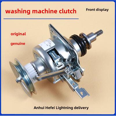 TB80V20适用小天鹅洗衣机离合器TB80/90-1818H/1828H TB100V23H