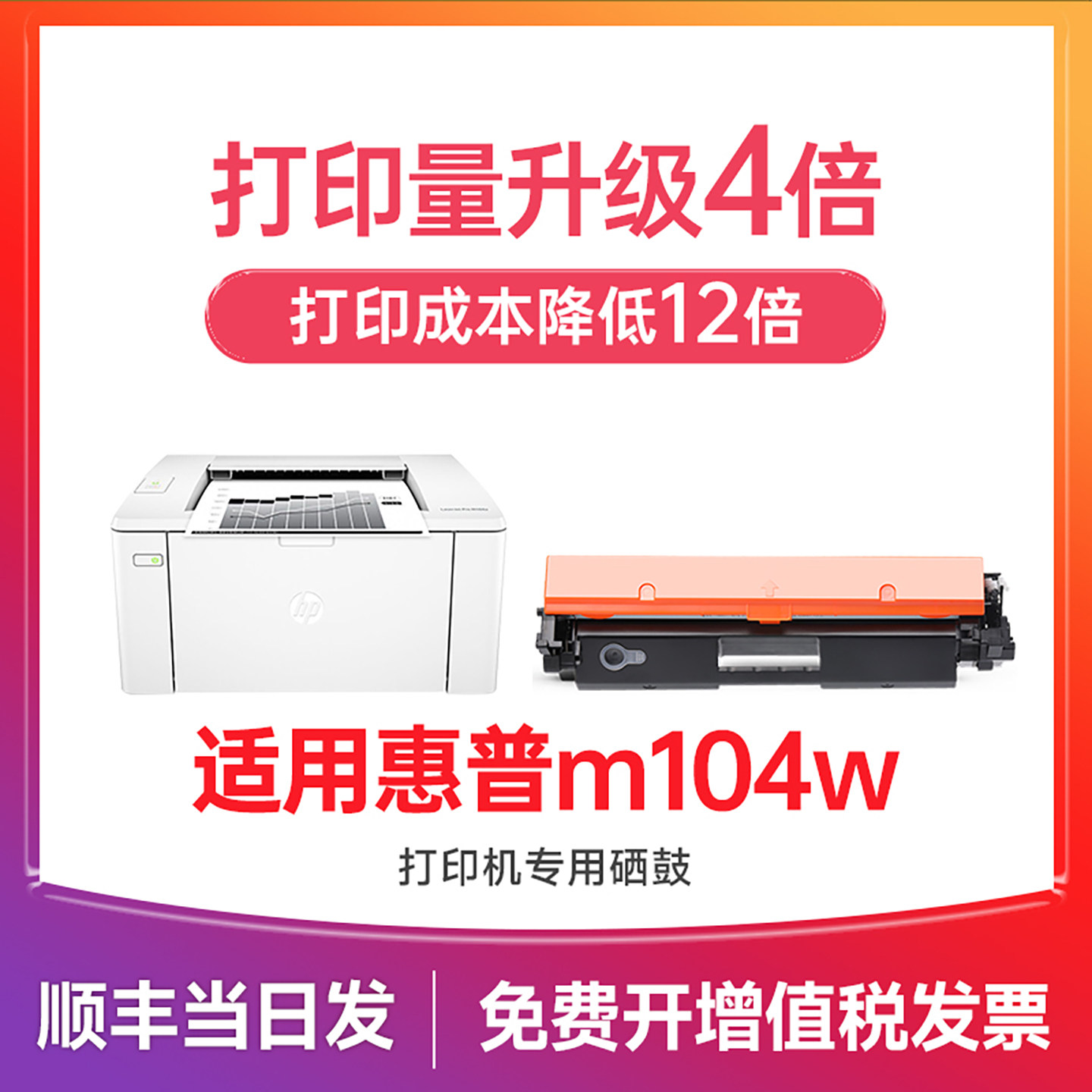 惠普m104w硒鼓 适用惠普m104a硒鼓 HP laserje pro M104w m104a粉盒碳粉墨盒墨粉CF218A硒鼓 HP18A ...