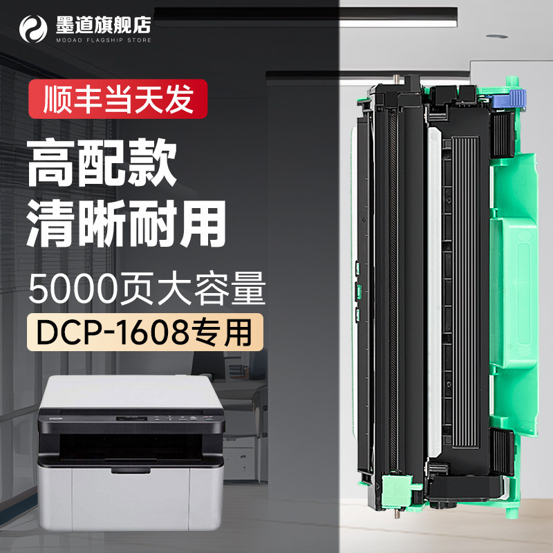 适用兄弟TN1035粉盒dcp-1608 1618w硒鼓hl-1208 mfc-1919nw打印机1619 1818 1908 1118 ...