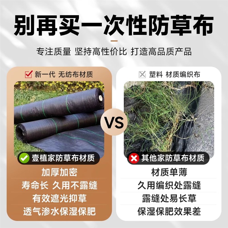 黑色防草布除草地膜新型农用盖草遮草布透除草保湿透气果园草树