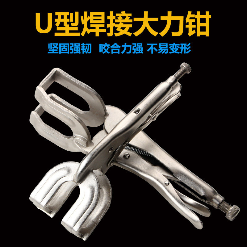 工业级U型焊接大力钳多功能管焊对接钳对口钳固定夹钳电焊接工具
