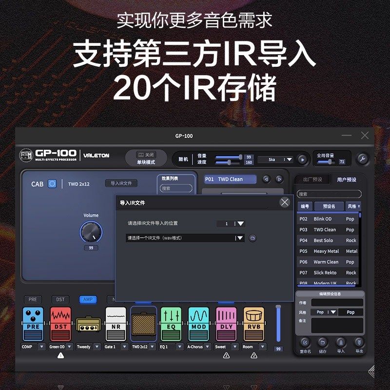 顽声综合效果器 电吉他贝斯鼓