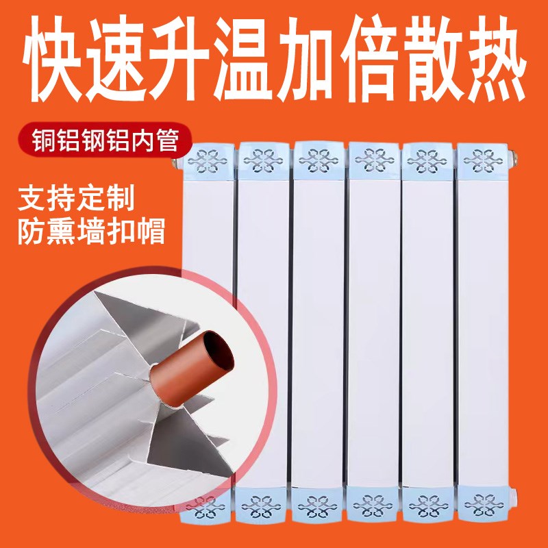 铜铝复合暖气片家用壁挂式水暖客厅立式集中供暖散热器定制