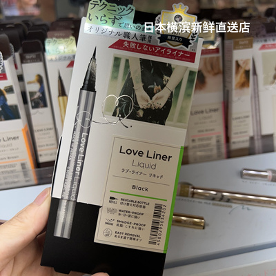 msh日本极细防水眼线液笔