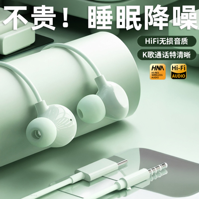 原装睡眠耳机有线入耳式隔音降噪