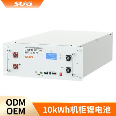 4U10kWh200Ah新机柜款储能电池太阳能蓄电池磷酸铁锂应急电源