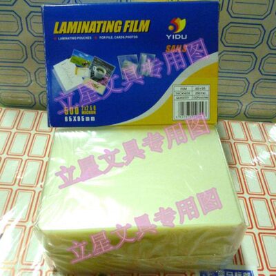 67X97MM千帆过胶膜2R塑封膜 3寸250MIC相片过塑膜25丝加厚护卡膜