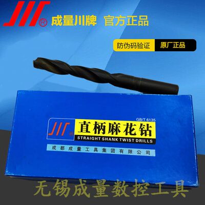 成量直柄麻花钻头19.2 19.3 19.4 19.5 19.6 19.7 19.8 19.9 20