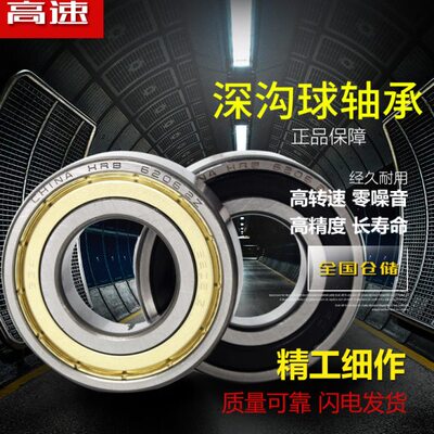 HRB哈尔滨薄壁轴承61828 61830 61832 61834 61836 61838Z 2RS P5