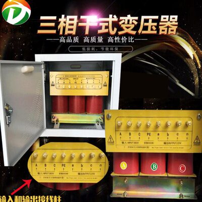 /220变压器A0KV 相10VKW三G-20S床0变压器V3三38转 相V相机