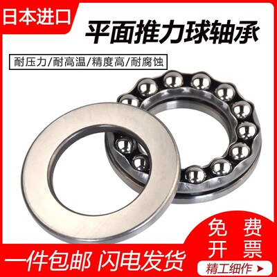 SKTY进口平面推力球51306 51307 51308 51309 51310 51311轴承