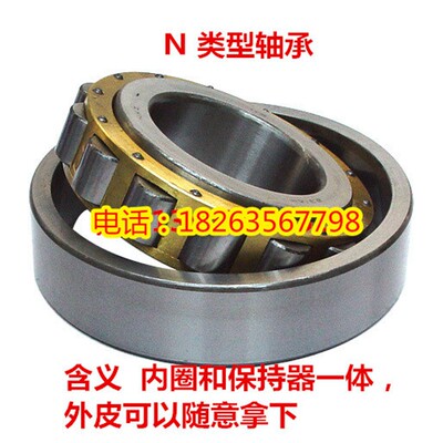 瓦房店圆柱滚子轴承NJ322 324 326 328 330 332 334 336 338EM 40