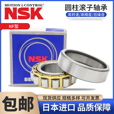 日本进口NSK轴承 N NU NJ RN NUP 2216 2217 2218 2219 EM C3