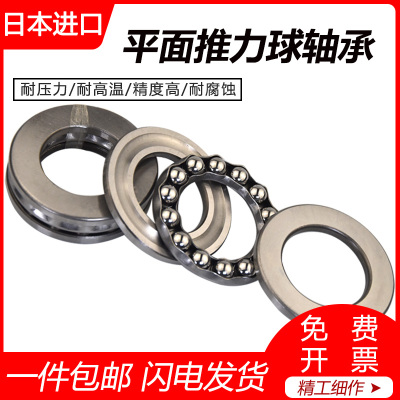 日本进口平面推力球轴承 51411 51412 51413 51414 51415 M P5